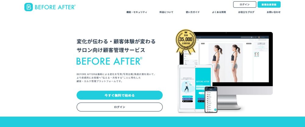 【2025年版】整体院おすすめの顧客管理ツール5選！メリットや選ぶポイントも紹介！｜ブログ｜仕事で使う050電話アプリ｜SUBLINE（サブライン）